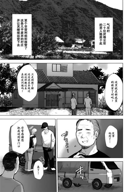 男だけの村に美少女おじさんがやってきた！ Page 2 Nhentai Hentai Doujinshi And Manga