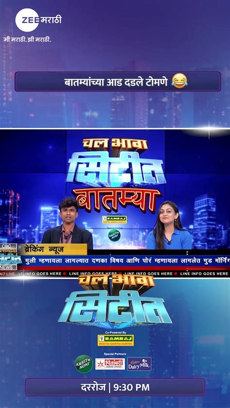 Zee Marathi घरात जाण्यापासून एक शक्ती रोखतेय अंबिकाला कसा वाटला