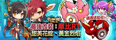 Elsword 艾爾之光