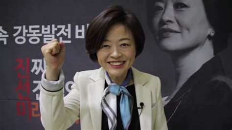 진선미 의원 진성준 강서을 국회의원 예비후보 의원 응원 메시지 Youtube
