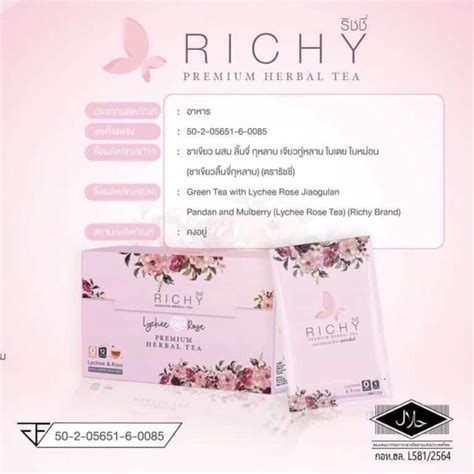 ส่งฟรี สุดคุ้ม️ซื้อ 1 แถมฟรี ขวดน้ำ 1 ใบ️ ชาริชชี่ ชาดีท็อกซ์ ชาสมุนไพร