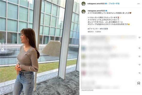 【画像・写真】nhk・中川安奈アナ、パリ五輪開会式での“裸に見える”服が物議「わざとだよね」「何を着ようが自由」“服装”に賛否の声 週刊