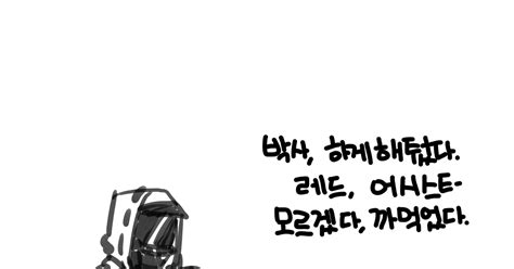 アークナイツ 명일방주 레달보 1 ㅅㅏㅂㅅㅣㅁのマンガ 漫画 Arknights 明日方舟 Pixiv