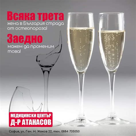 Статистиката показва че ВСЯКА ТРЕТА българка страда или ще бъде диагностицирана с остеопороза