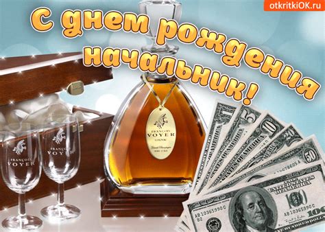 Поздравления с днем рождения начальника фото