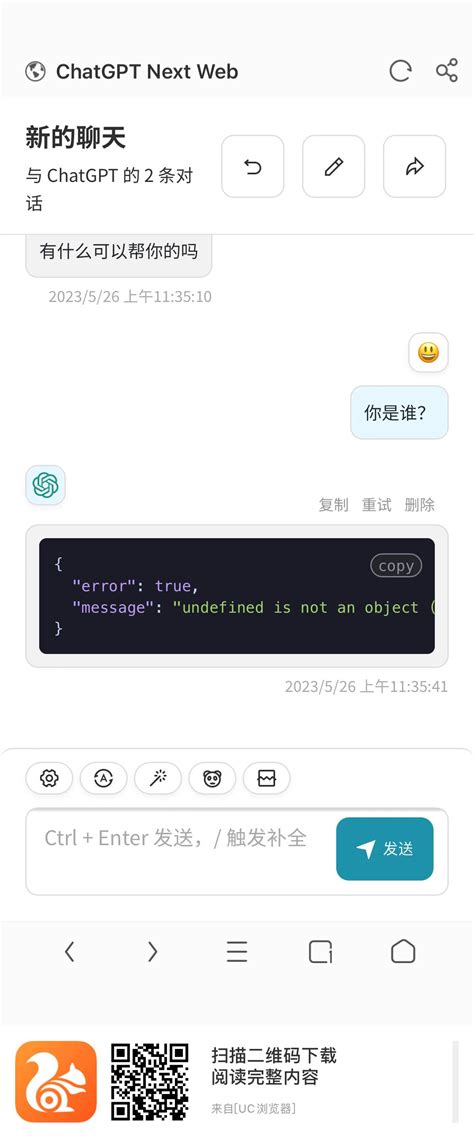 Bug Qq Uc Issue