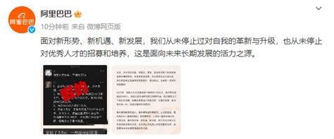 阿里巴巴：网传裁员为谣言 今年预估新招15000人