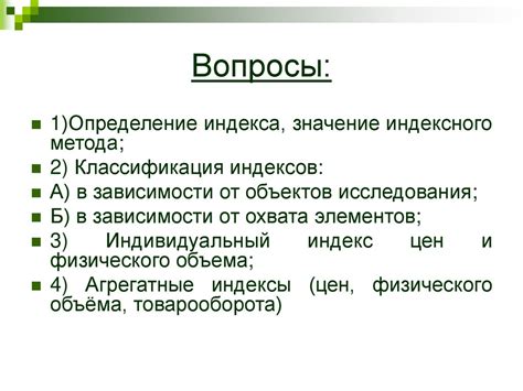 Статистические индексы презентация онлайн