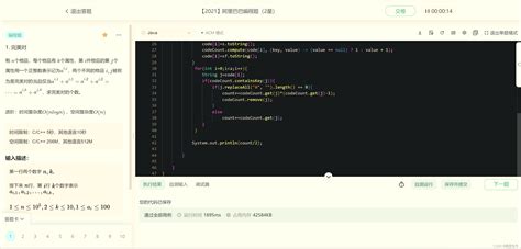 完美对——阿里笔试题 Csdn博客
