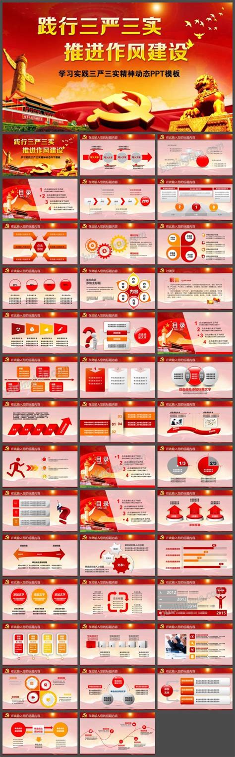 简约淡雅政府汇报ppt模板 Ppt模板素材 Aippter