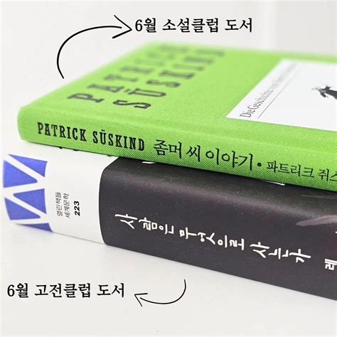 조쌤이 진행하는⠀ 소설과 고전 ⠀ ⠀ 인스타는 뜸 했어도⠀ 독서모임 진행은⠀ 부지런히 이어서 하고 있죠😉⠀ ⠀ 6월도 이어서