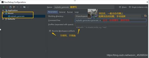 idea mybatis 代码生成器详细配置 generatorconfig xml属性详细介绍 generatorconfig xml是什么