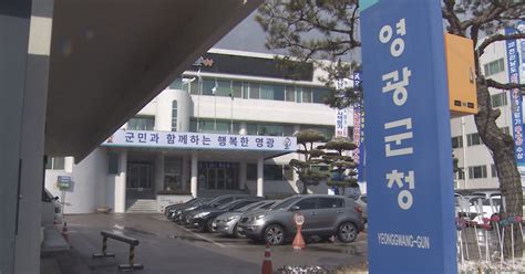 영광군 행정안전부 특별 교부세 17억 원 확보