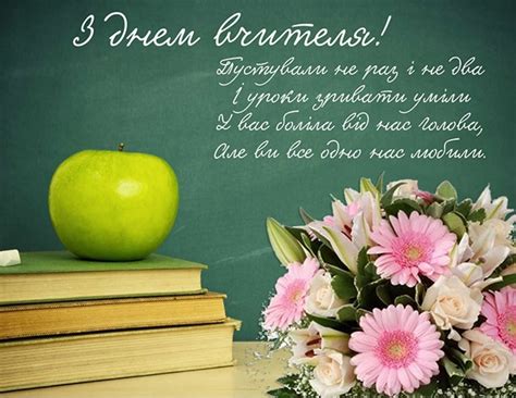 День учителя в картинках Большое количество фото