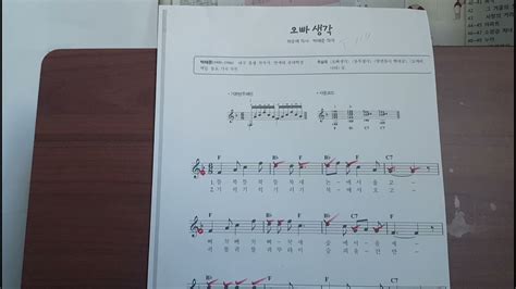 오빠생각 하모니카 Youtube