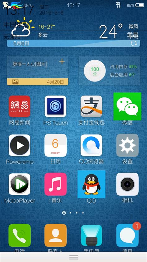 Vivo Vi Vi