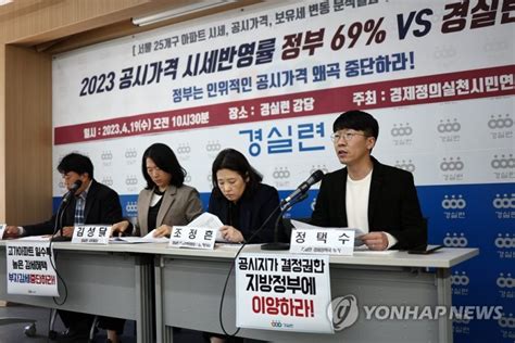 경실련 감세정책에 과세기준 왜곡 심화고가아파트 혜택 집중 파이낸셜뉴스