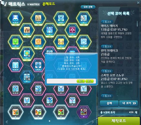 리 썬콜 망직업 잘있어라~ 메이플스토리 에펨코리아