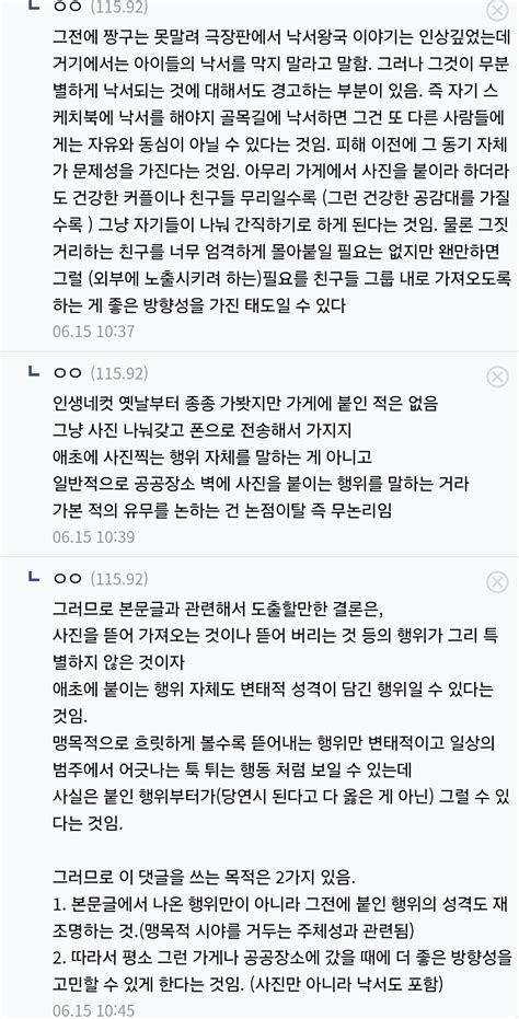 더쿠 텍혐주의 여자들이 프사에 셀카 올리면 안되는 이유