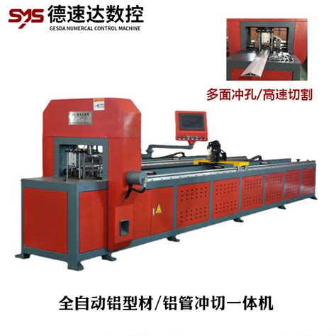 福建货架全自动冲孔机全自动铝型材冲切一体机全自动液压冲管机，角钢槽钢冲孔冲断机 德速达数控