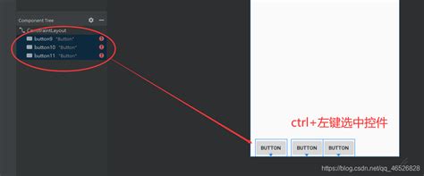 Android 入门第二讲03 约束布局constraintlayout（可视化介绍，chains链，matchconstrain，百分比