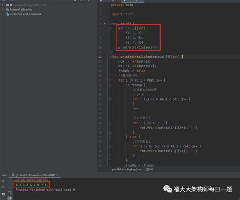 如何给定一个正方形或者长方形矩阵matrix以及实现zigzag打印 编程语言 亿速云