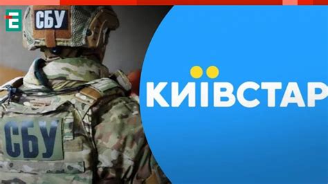 ️ ЗАПУСК МОБІЛЬНОГО ЗВЯЗКУ ТА ІНТЕРНЕТУ 👉 СБУ прогнозує відновлення роботи Київстару 13 грудня