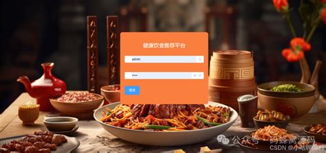 【含文档ppt源码】基于微信小程序的健康饮食食谱推荐平台的设计与实现 技术栈