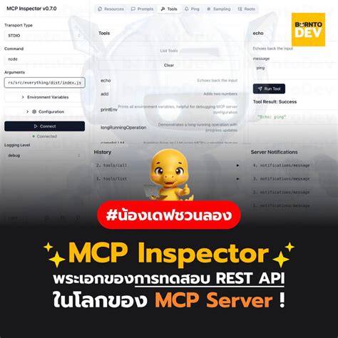 Borntodev 🧠 ถ้าเจ้า Postman เป็นพระเอกในการทดสอบ Rest Api แล้วในโลกของ Mcp Server ล่ะ เราจะใช้