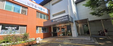 영화와 함께 인권을 보다만수종합사회복지관 인권교육 후기 블로그 한국인권연구소의 협력기관과 활동 이야기