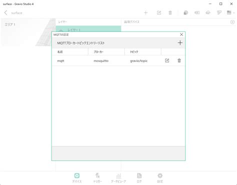 Mqttサブスクライバー Gravio Documentation The Node Computing Platform 1