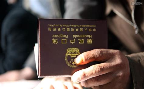 农业户口取消必看：农业户口和非农户口有何区别？ 股城理财