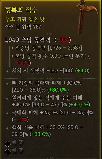 디아블로4 인벤 이거 뼈창 쓰나요 디아블로4 인벤 강령술사 게시판