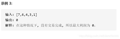 C语言股票问题 买股票的最佳时机（一笔交易 或 尽可能多次交易）多手股票交易 C语言 Csdn博客