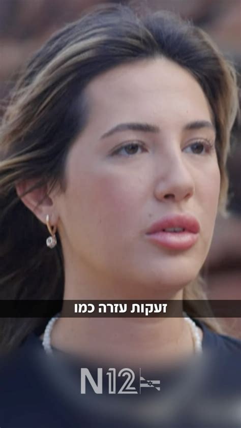 ‎החדשות N12‎ ‎עדותה המצמררת של יובל שרביט שורדת הנובה שבן זוגה מור טרבלסי נרצח במסיבה כל