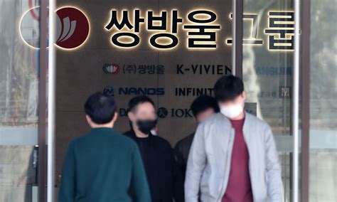 검찰 시세조종 혐의 쌍방울 그룹 압수수색