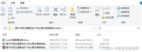 基于协同过滤算法的个性化音乐推荐系统源码开题基于协同过滤推荐算法的私人音乐电台设计 Csdn博客