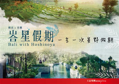 2020 王品集團 峇里島5日 首頁 雄獅旅遊