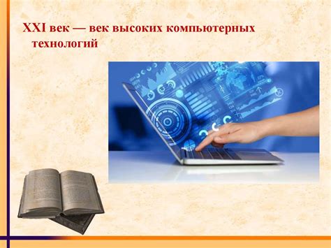 Развитие познавательной активности учащихся начальной школы в различных видах его деятельности
