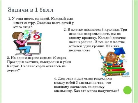 Математика 3 класс задачи с ответами