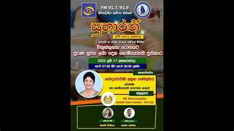 චිකුන් ගුන්යා රෝගයට පූර්ණ සුවය ලබාදෙන හෝමියෝපති ප්‍රතිකාර Youtube