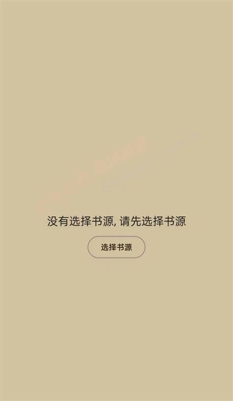 Android 极致纯净内置源阅读APP 知书 v alpha 黑域基地