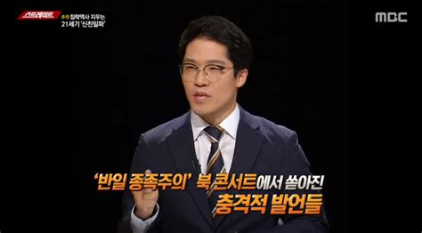 ‘스트레이트 ‘mbc기자 폭행 이영훈 교수 먼저 뺨 쳐놓고 ‘정당방위 주장