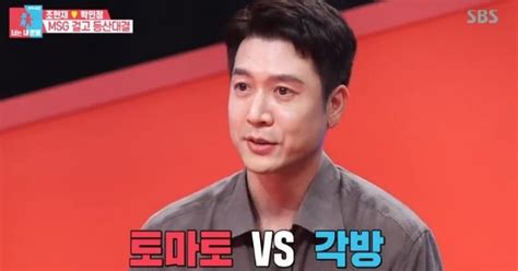 동상이몽2 조현재♥박민정 19금 토크에 웃음부부 금슬 탑