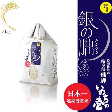 下呂市ブランド米銀の朏、飛騨・美濃すぐれものプレミアム認定 探偵岐阜ガル岐阜中央 離婚人探し浮気調査員ブログ