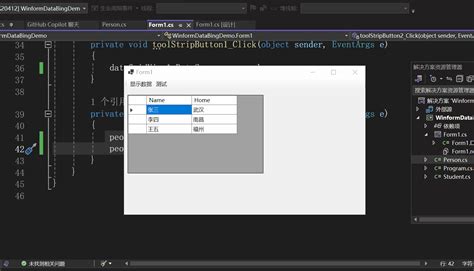 在winform中如何实现双向数据绑定？ 知乎