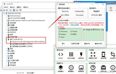 高通410的随身wifi 16 V316 V4的通用刷机教程 刷openwrt和debian系统 用自己的卡上网随身wifi刷机教程论坛