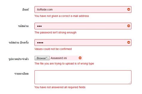 การใช้งาน Jquery Form Validator ตรวจสอบค่าในฟอร์ม ก่อนบันทึก