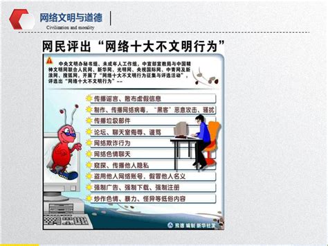 精选网络道德与网络安全pptx资源 Csdn文库 资源 Csdn文库