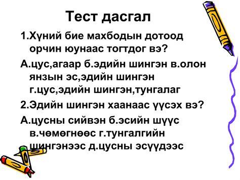 Цусны эргэлтийн тогтолцоо Pptx